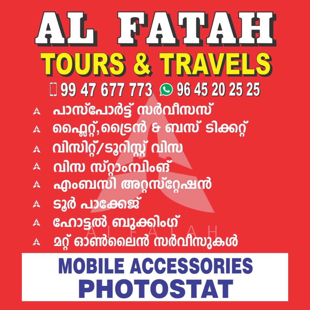 AL FATAH TOURS AND TRAVELS KOTTAKKAL - KOTTAKKAL