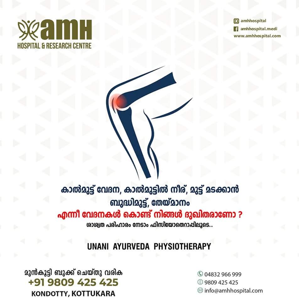 AMH HOSPITAL - KOTTUKKARA