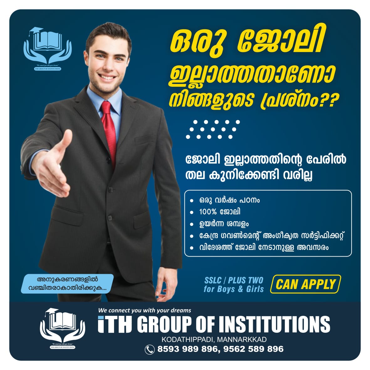 ITH INSTITUTION MANNARKKAD - MANNARKKAD