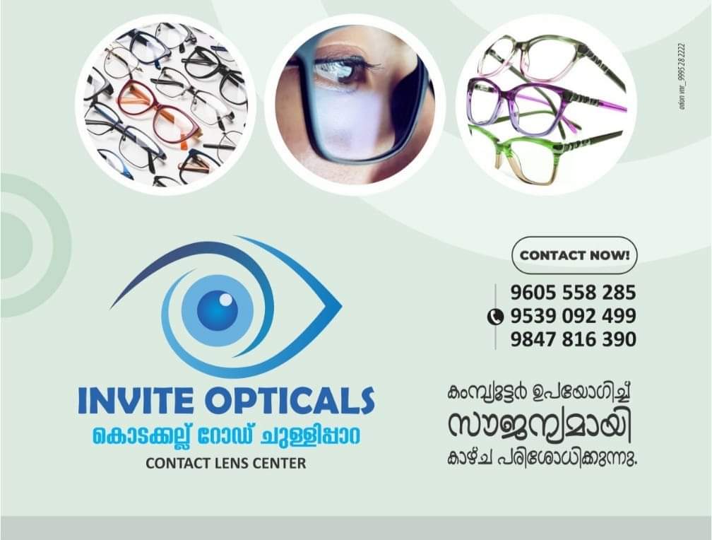 Invite Opticals Chullippara - CHULLIPPARA