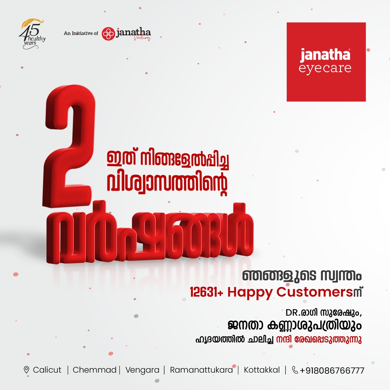 Janatha Eye Care Vengara - VENGARA