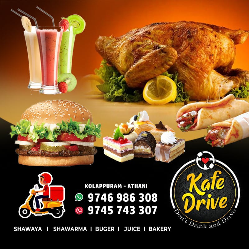 Kafe Drive Kolappuram - KOLAPPURAM