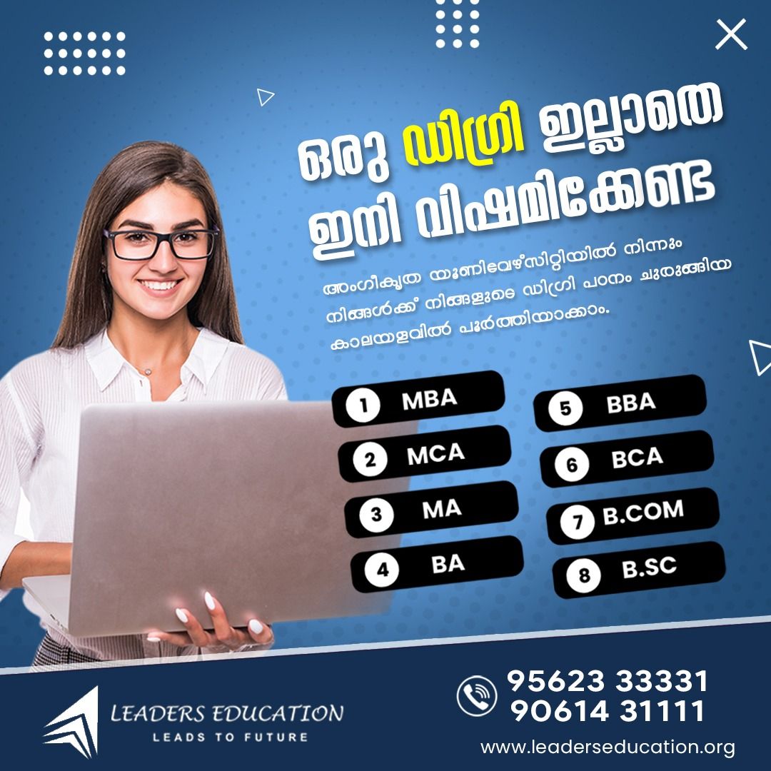 LEADERS EDUCATION - KOTTAKKAL