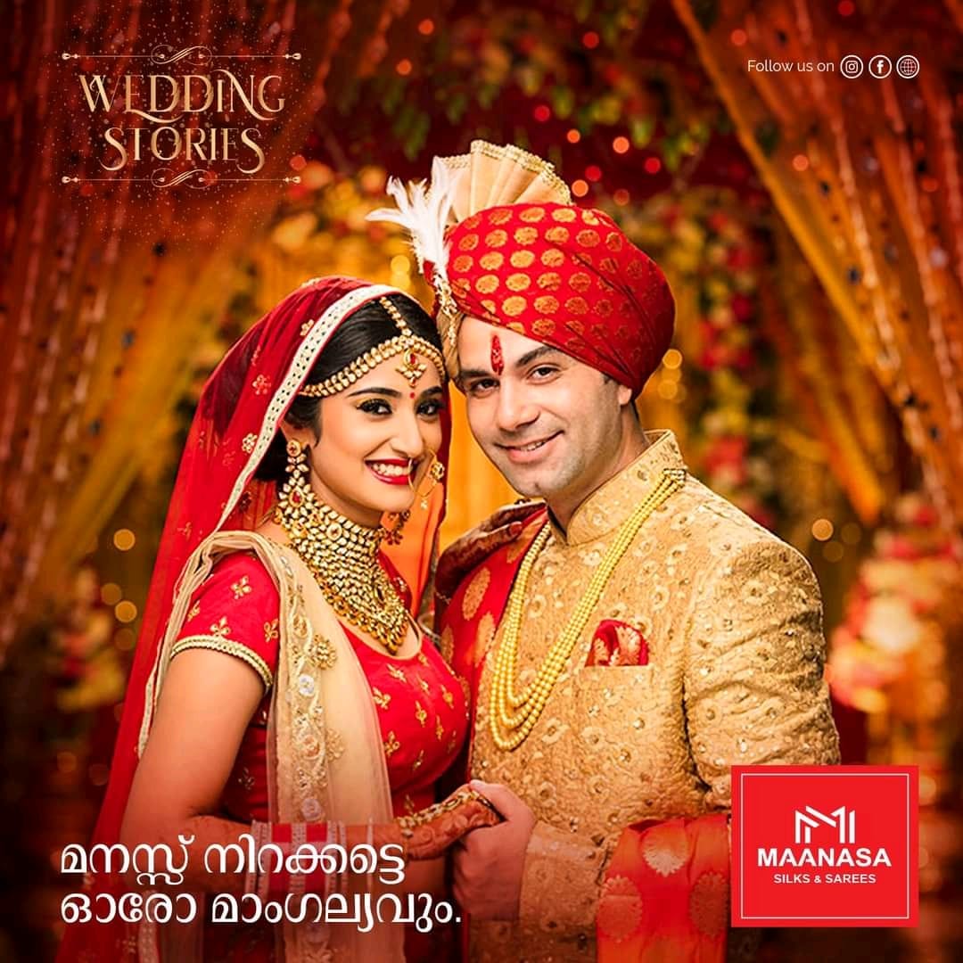 MAANASA SILKS AND SAREES MANNARKKAD - MANNARKKAD