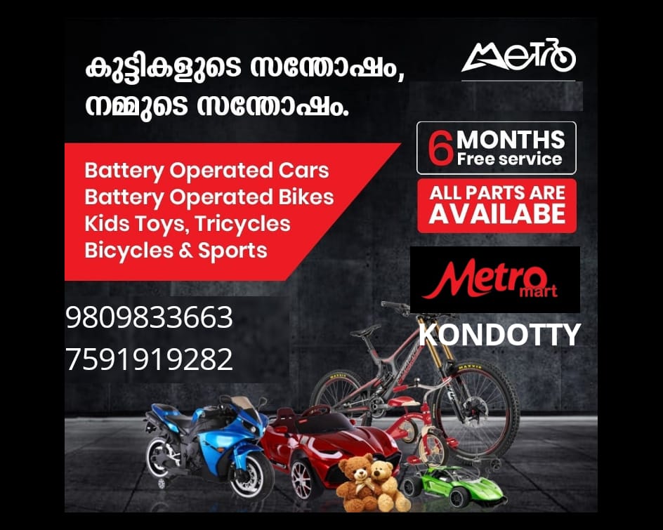 METRO MART KONDOTTY - KONDOTTY