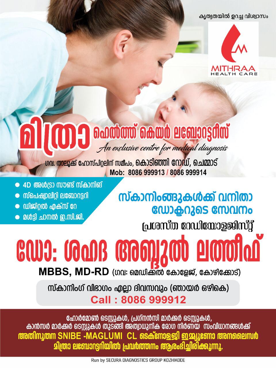 Mithraa Health Care - Laboratory - CHEMMAD