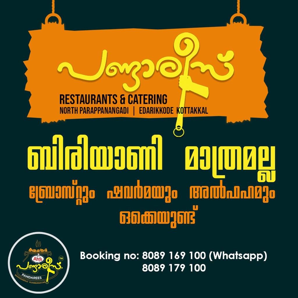 PANDAREES RESTAURANT Kottakkal - EDARIKODE