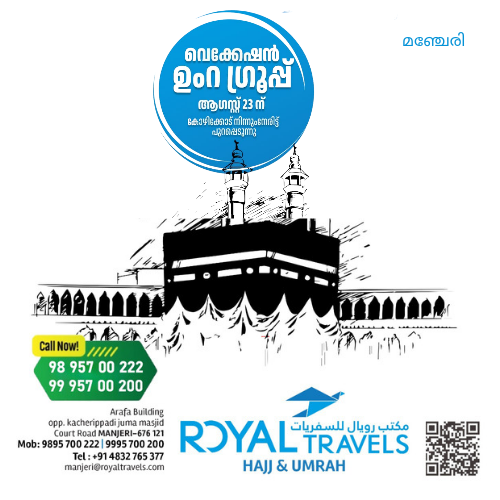 Royal Travels Manjeri - MANJERI