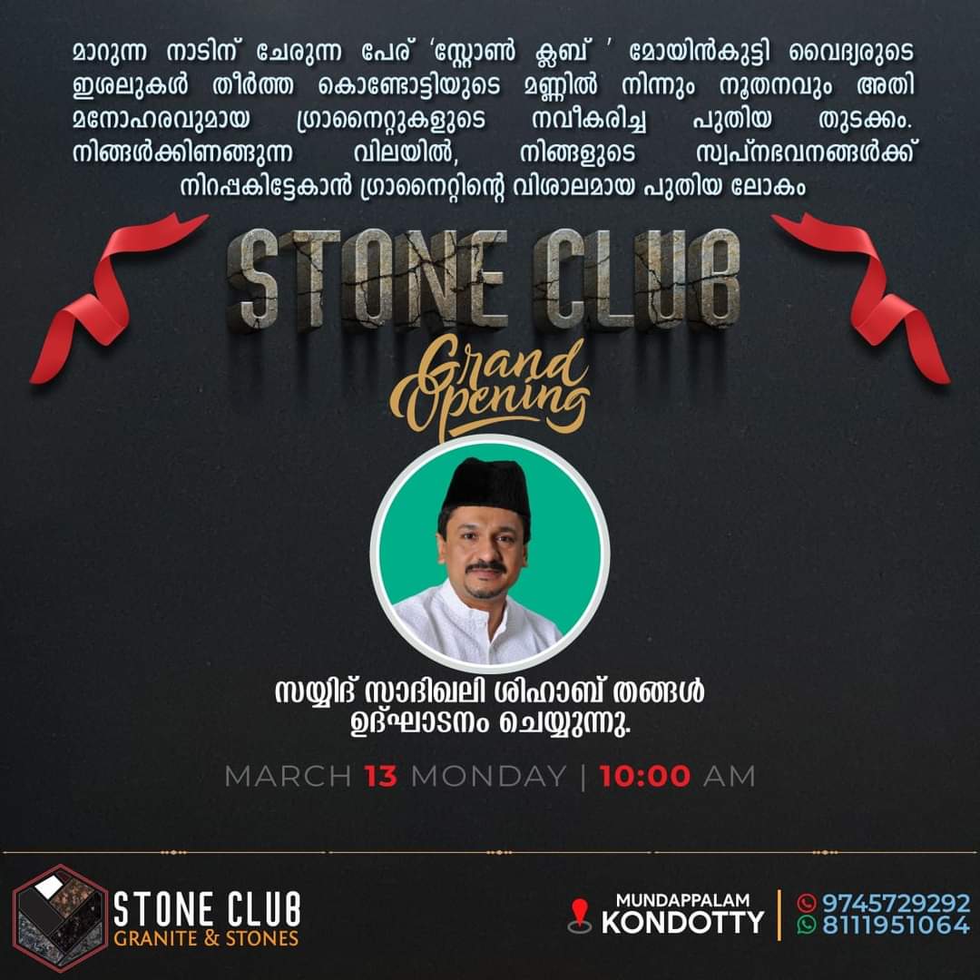 STONE CLUB Kondotty - THURAKKAL