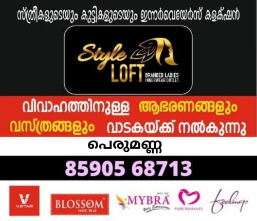 Style Loft Branded ladies Innerwear Outlet PERUMANNA - PERUMANNA
