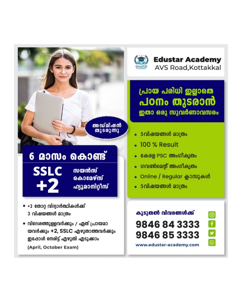 Edustar Academy Kottakkal - KOTTAKKAL