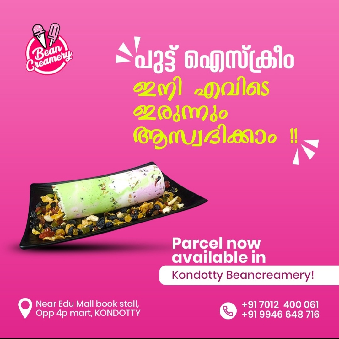 BEAN CREAMERY KONDOTTY - KONDOTTY