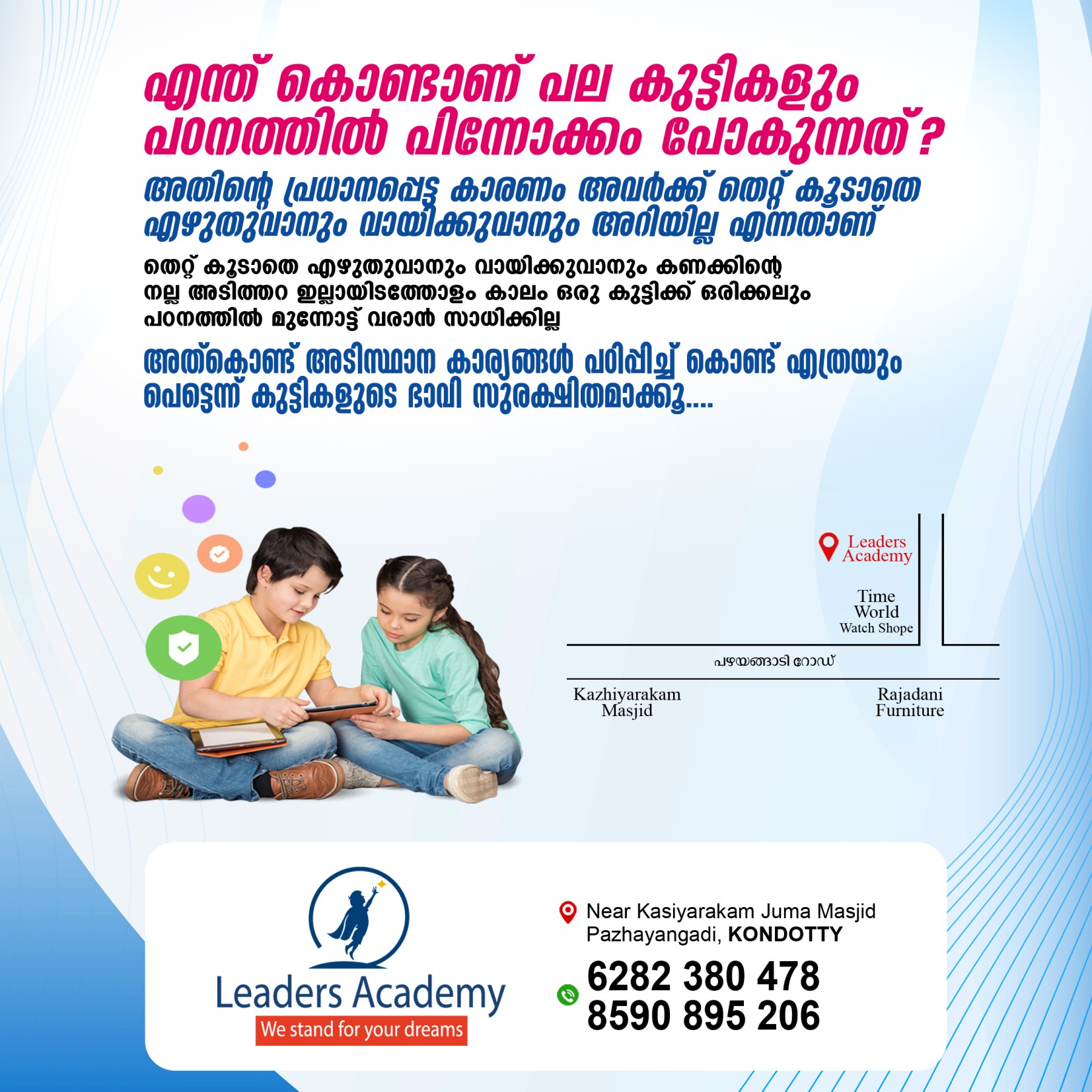 Leaders Academy Kondotty - KONDOTTY